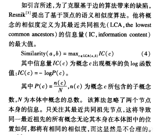 Python自然语言处理笔记(一)wordnet相似度计算python实现wordnet计算词与词之间的相似度 Csdn博客 9042