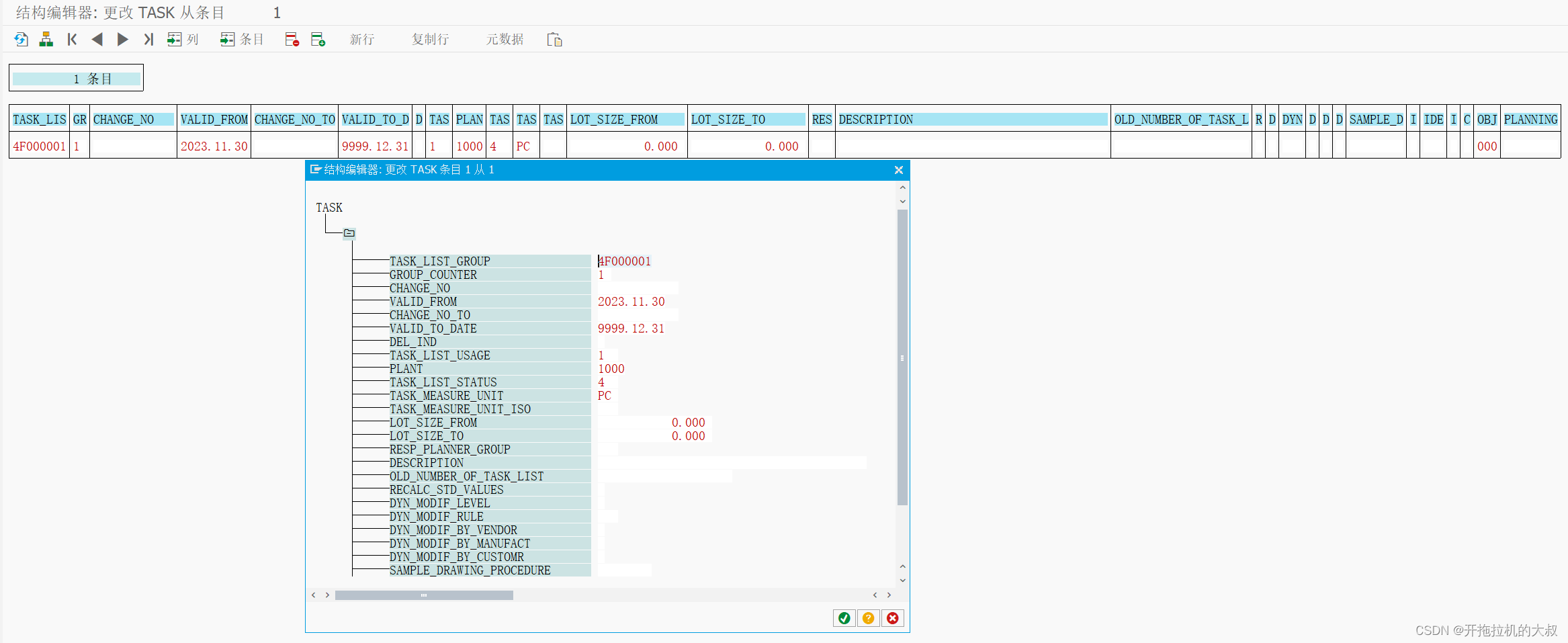 BAPI_ROUTING_CREATE创建工艺路线同时做组件分配_routing create-CSDN博客