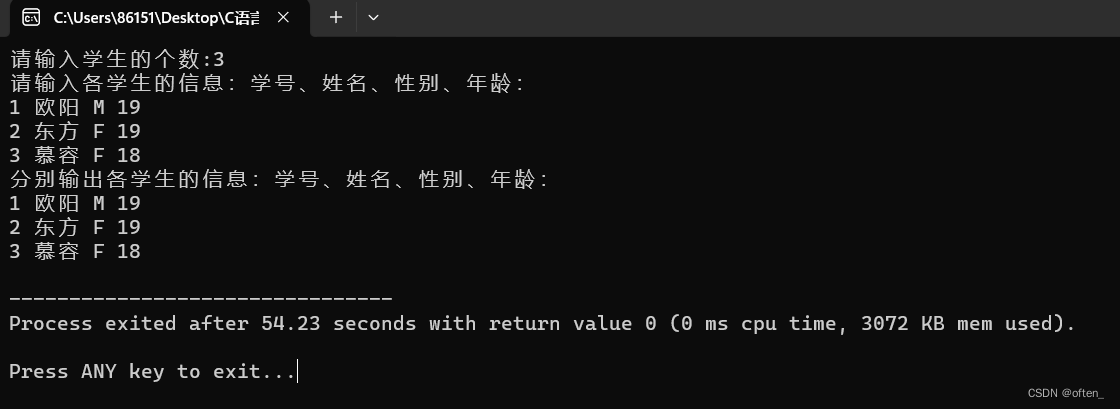 结构体——学生信息管理系统为例1输结构体的基本使用设计一个学生信息管理系统定义一个学生结构体包含学生的 Csdn博客