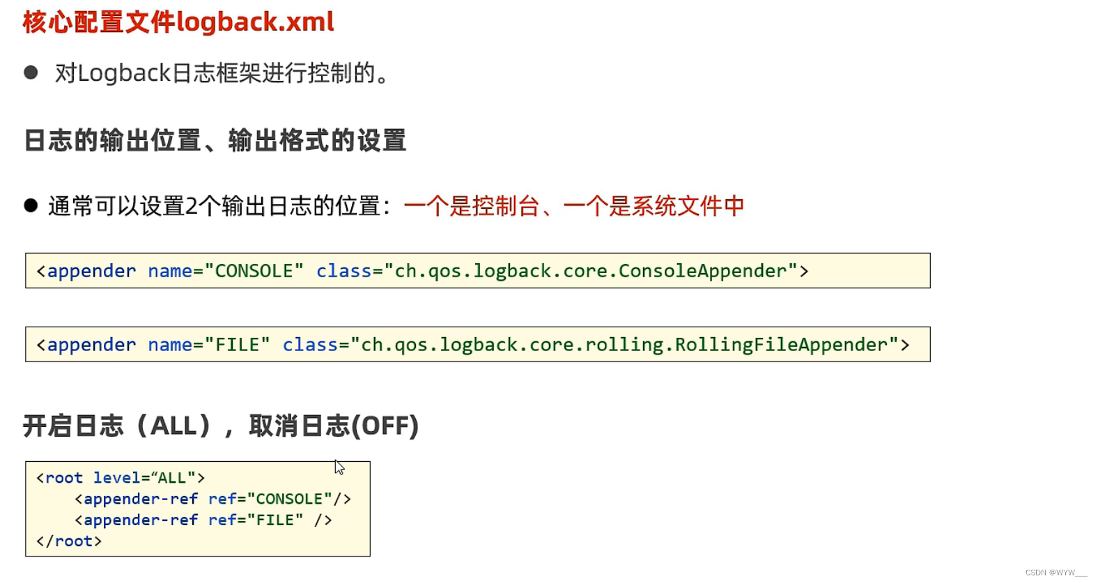 2023/11/14JAVA学习(约束文档,日志技术,日志级别,多线程创建,线程安全,线程同步,同步代码块,方法,lock锁,线程通信)-CSDN博客