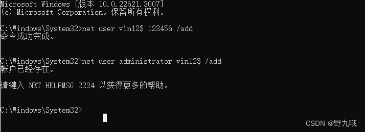 应急响应-Windows隐藏账户_windows查看隐藏用户-CSDN博客