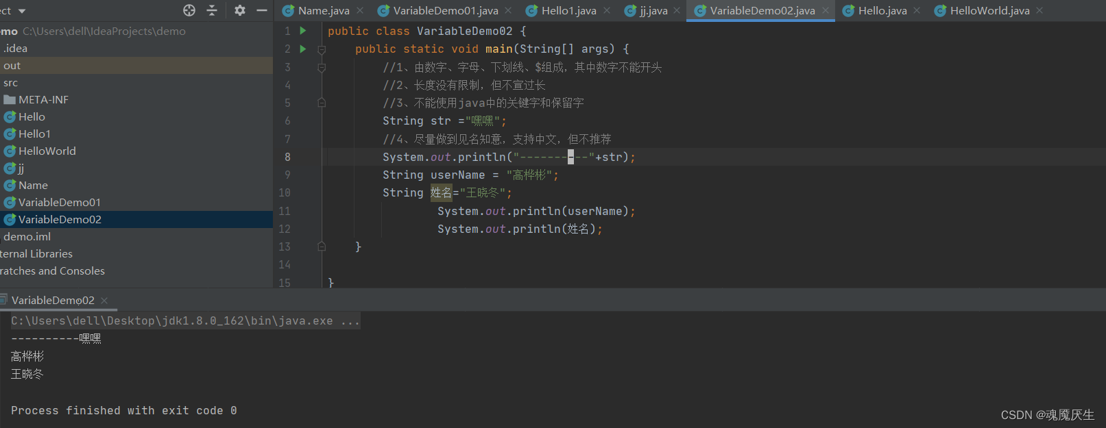 java实训第一天_idea jdk1.8-CSDN博客