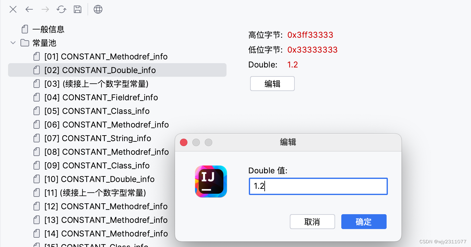 Java的反编译：直接修改class字节码文件jclasslib修改class文件 Csdn博客