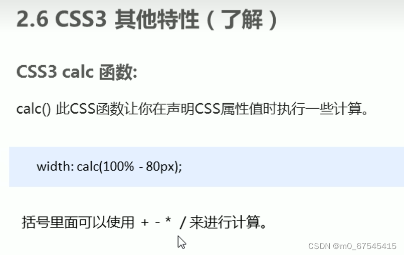 CSS3盒子模型以及其他新特性——图片变模糊——calc函数_图片calc-CSDN博客