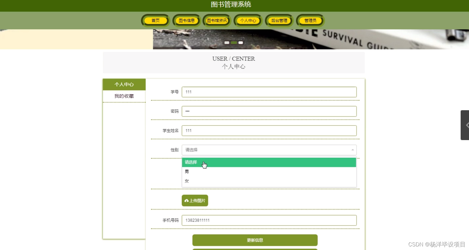 图书管理系统(JSP+java+springmvc+mysql+MyBatis)-CSDN博客