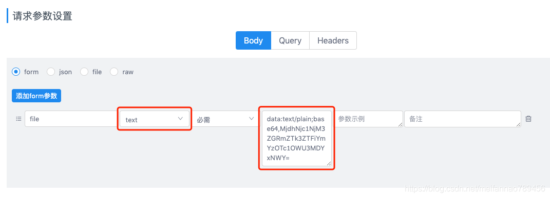 Yapi cross-request支持文件上传的解决方案_yapi 上传文件跨域-CSDN博客