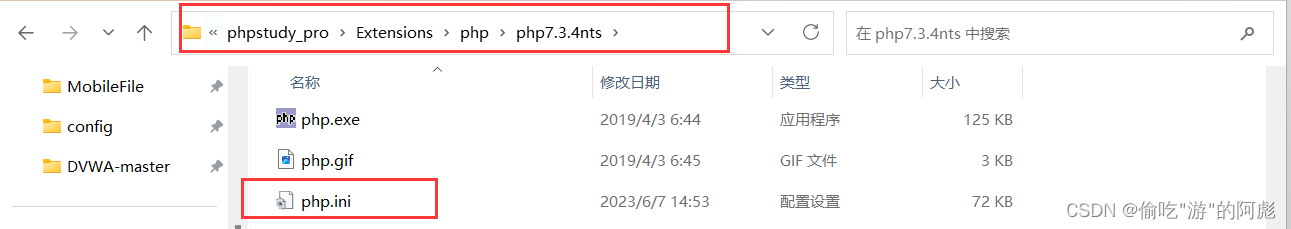 phpstudy搭建dvwa（以及搭建dvwa问题解决）_phpstudy 开启dvwa-CSDN博客
