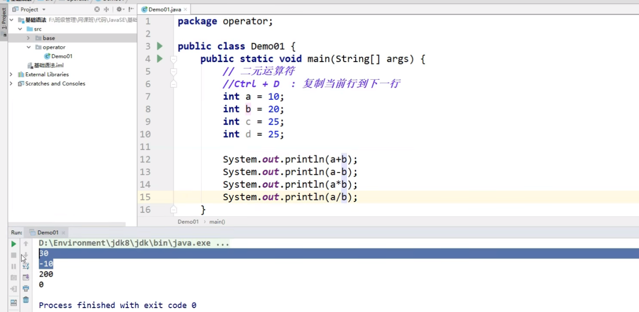 java202302java学习笔记第二天-基本运算符1-CSDN博客