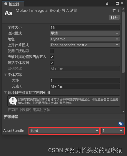 Unity AssetsBundle打包-CSDN博客