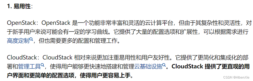 cloudstack为什么不如openstack?-CSDN博客