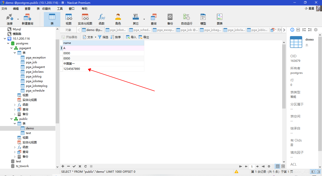 pgAgent定时器安装教程-CSDN博客