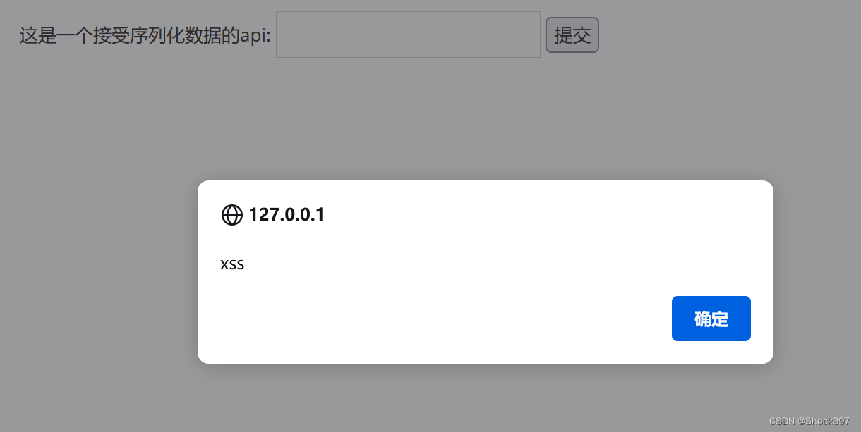 Php反序列化漏洞:xss攻击与防御策略 Csdn博客