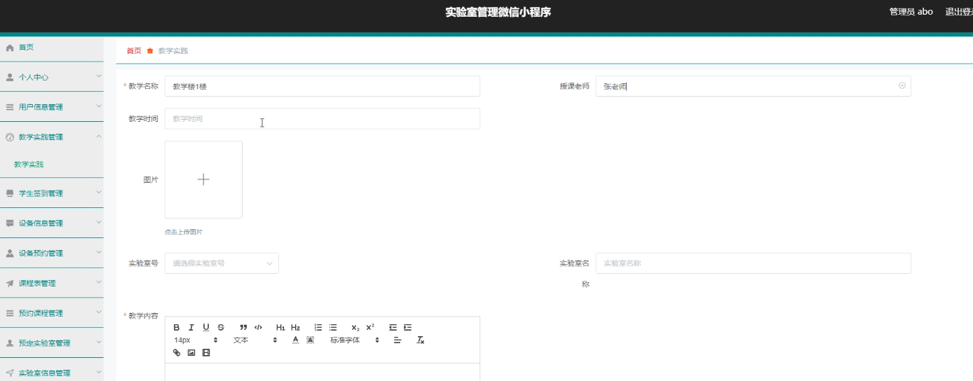 基于javavueuniapp微信小程序实验室管理设计和实现基于java实验室设备管理微信小程序设计与实现 Csdn博客