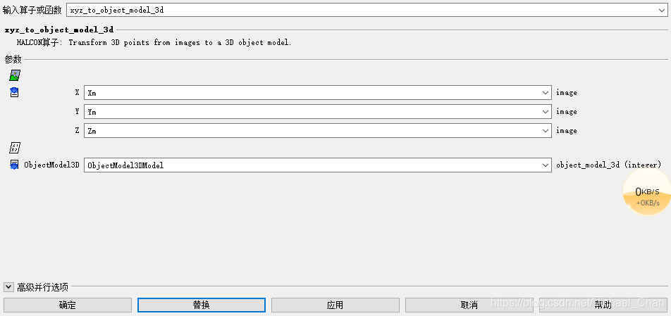 Halcon算子学习：xyz_to_object_model_3d_xyztoobjectmodel3d-CSDN博客