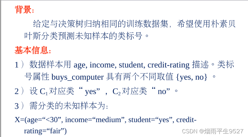 数据挖掘（5）分类数据挖掘：基于距离的分类方法基于距离的算法分类样本 Csdn博客