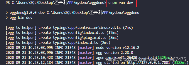 如何使用Egg.js快速搭建一个简单完整的后台管理系统_基于eggjs后台管理-CSDN博客