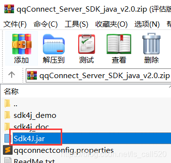 java整合QQ联合登录（1）-CSDN博客