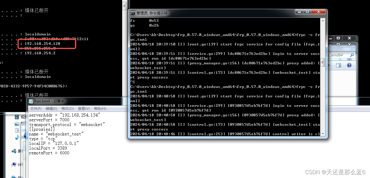 FRP(websocket) RDP实验_frp websocket-CSDN博客