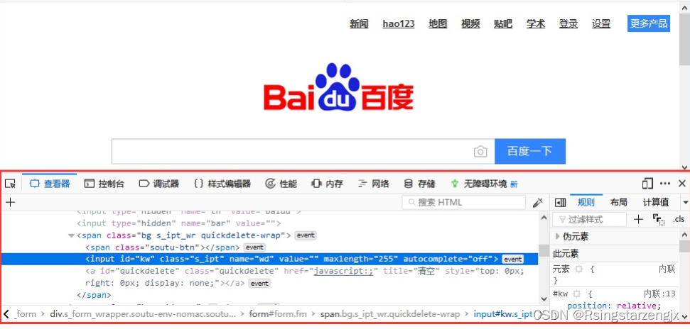 第2章-Selenium-API操作_selenium使用填写input-CSDN博客