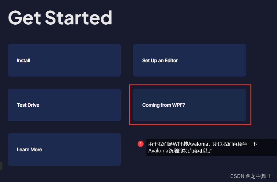 Avalonia 初学笔记(2):简单了解与WPF的区别_avaloniaui和wpf哪个性能高-CSDN博客