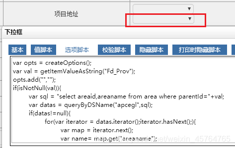 MyApps实现下拉框省份-默认某个省份首位_var iterator = datas.iterator();iterator.hasnext()-CSDN博客