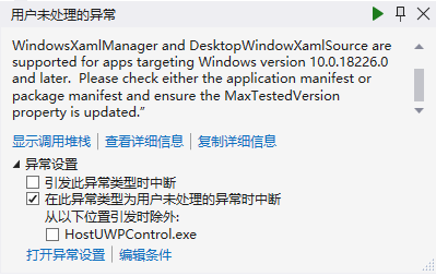 WPF中调用UWP API-CSDN博客