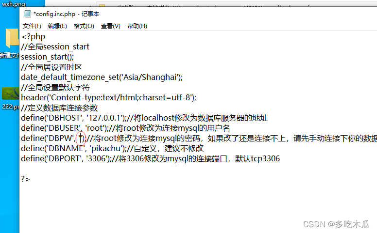 Windows环境下安装pikachu指南-CSDN博客
