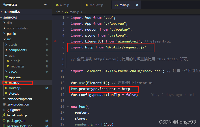 Vue + ElementUI 实现后台管理系统模板 -- 前端篇（五）：引入 js-cookie axios_elementui_hongc93-华为开发者空间