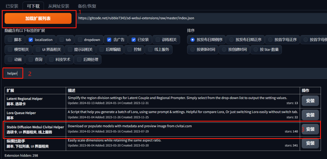 Ai绘画工具，Stable Diffusion插件使用攻略_adetailer插件-CSDN博客