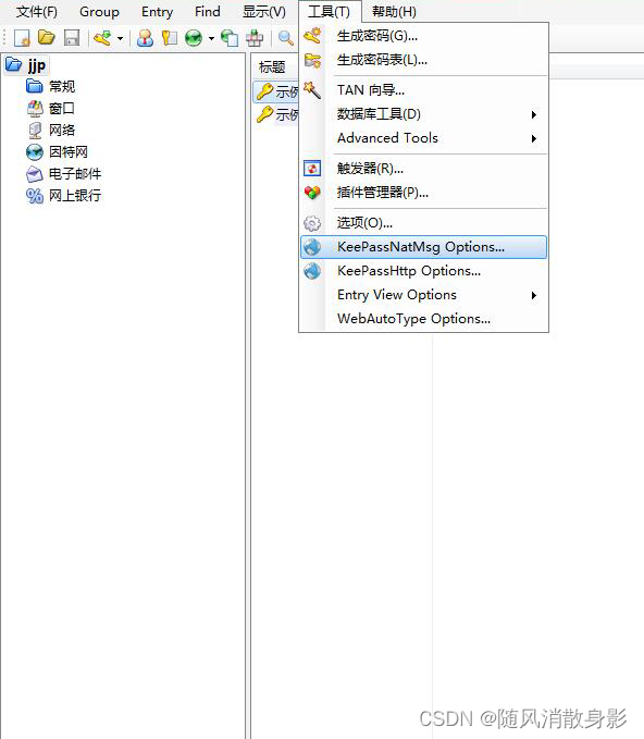 Keepass搭配KeePassNatMsg、KeepassXC-Browser、KeepassXC和坚果云，轻松实现全免费的密码管理 |小白零基础教程-CSDN博客