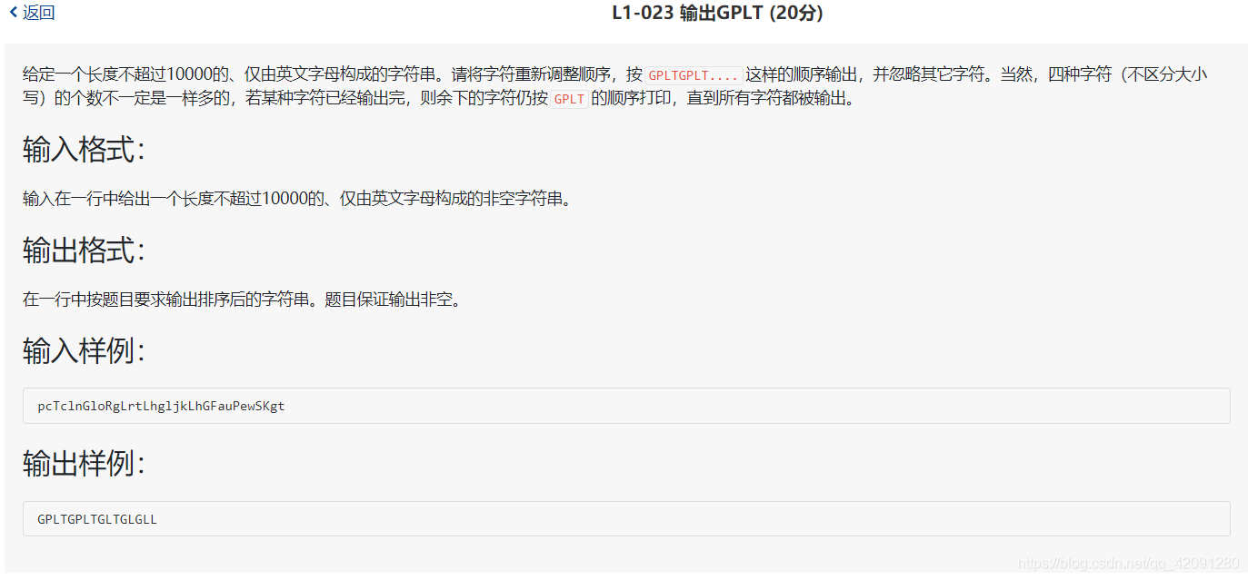 L1-023 输出GPLT_c++l1-023-CSDN博客