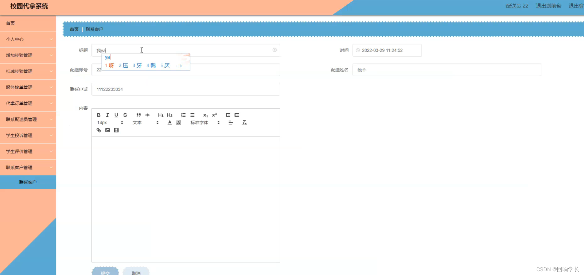 SSM毕设项目校园代拿系统2twk0（java+VUE+Mybatis+Maven+Mysql）-CSDN博客