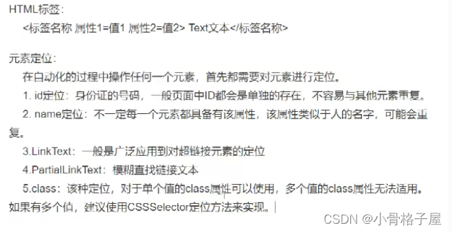 java+selenium web自动化测试入门_java selenium web调试-CSDN博客