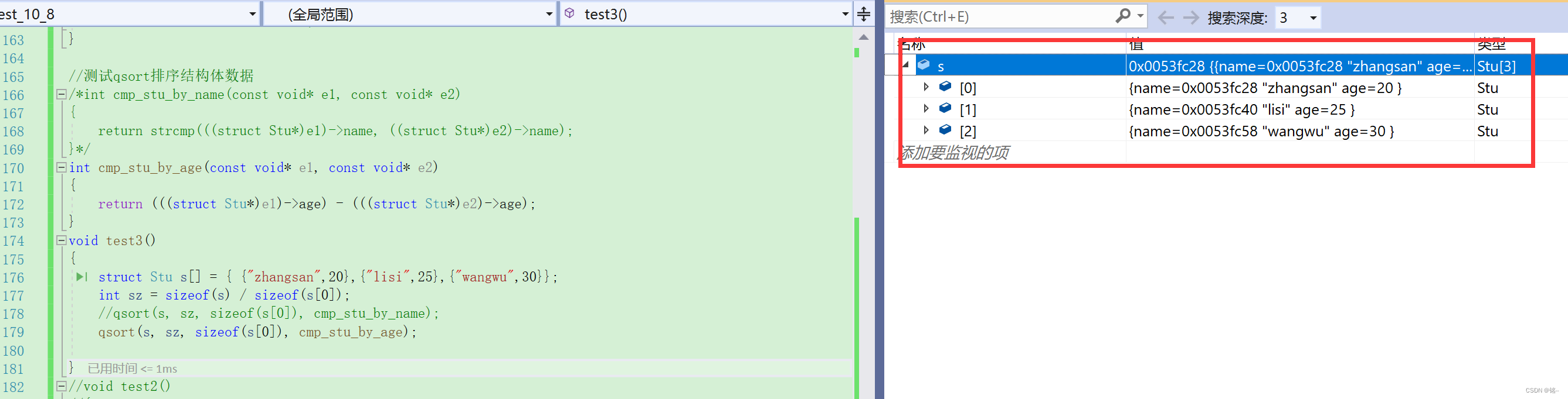 【C语言】详解qsort函数使用和模拟实现_qsort函数c语言实现-CSDN博客