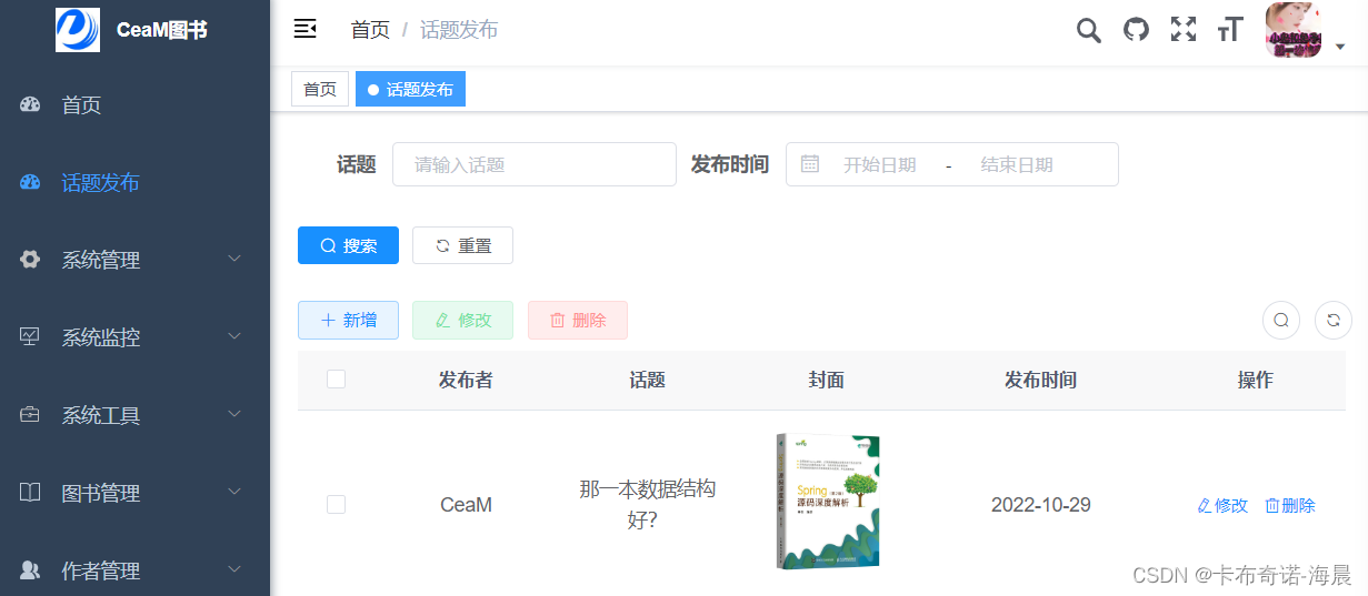 基于javaspringbootvueuniapp前后端分离图书阅读系统设计与实现带爬虫简单小说阅读网站vue前后端分离 Csdn博客