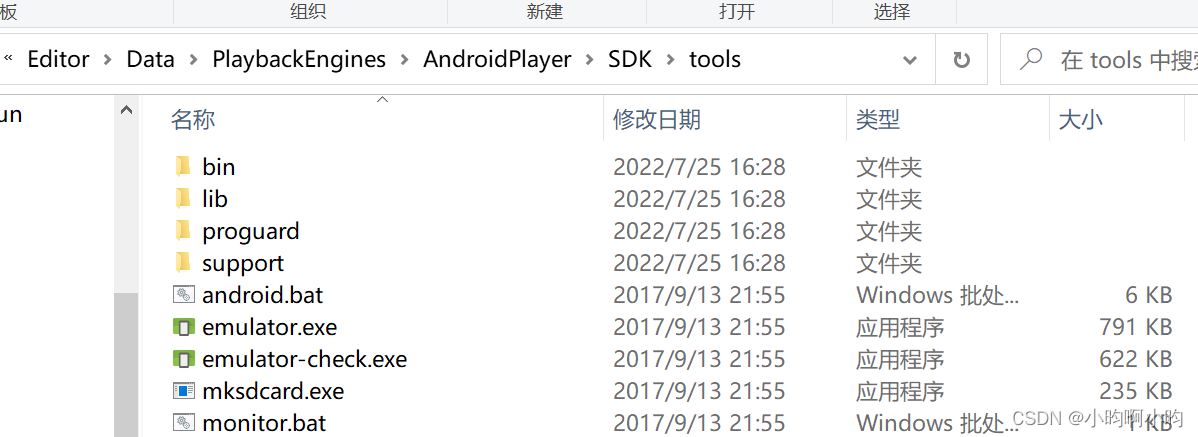 Unity2020安装JDK、SDK、NDK失败_unity3d下载sdkndk失败-CSDN博客