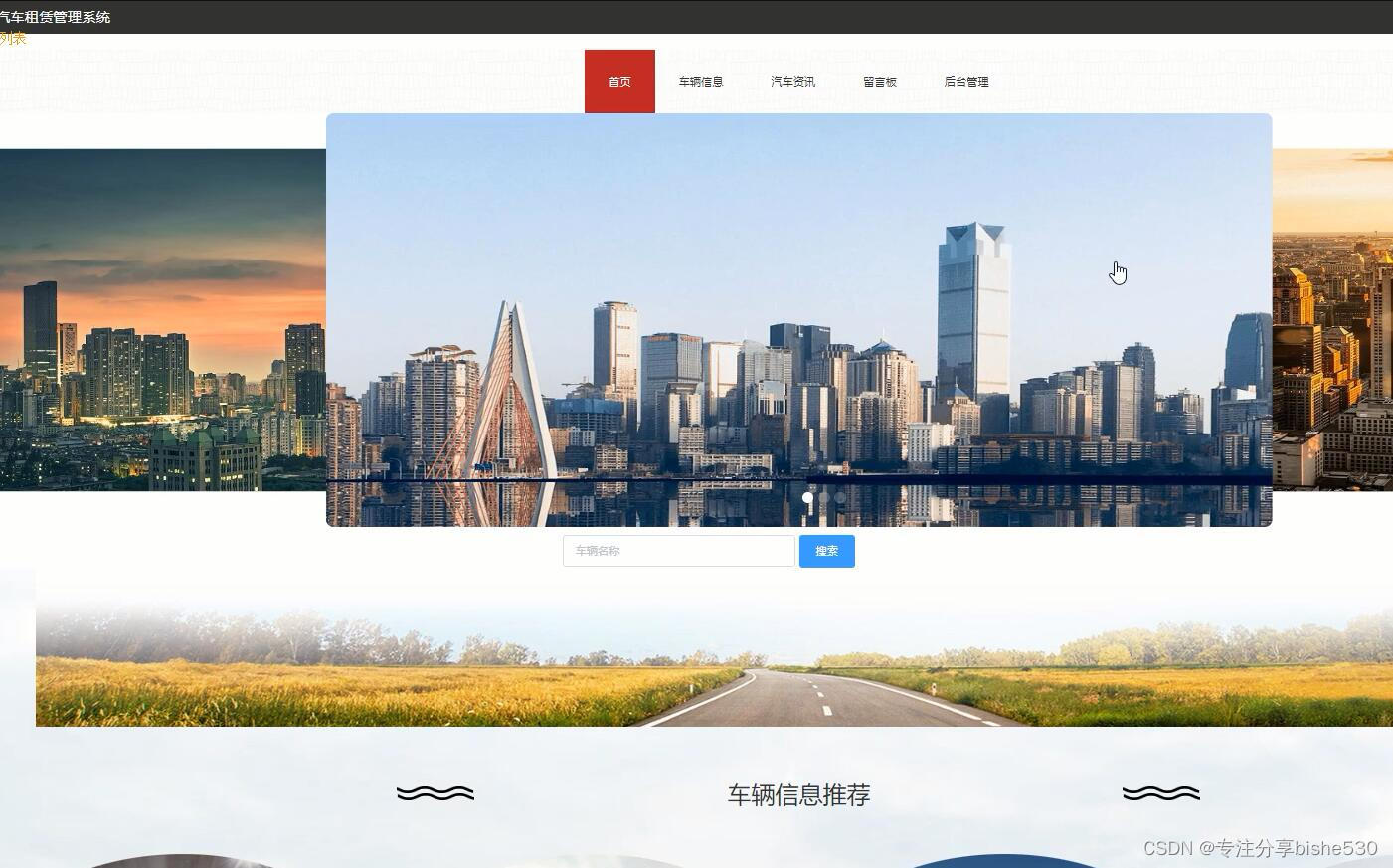 Java汽车租赁超时罚款系统springbootvue 前后端分离 E36htjava租赁系统赔偿案例解析 Csdn博客