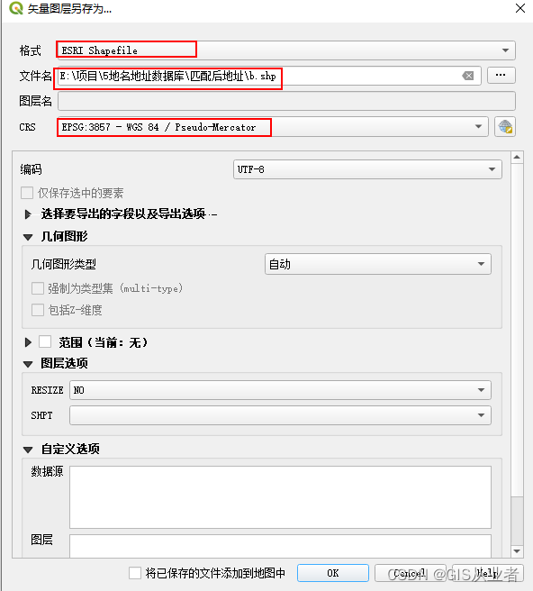 Postgis导出shp和gdb数据库（postgre入门九）postgis、mysql、sqlserver Csdn专栏