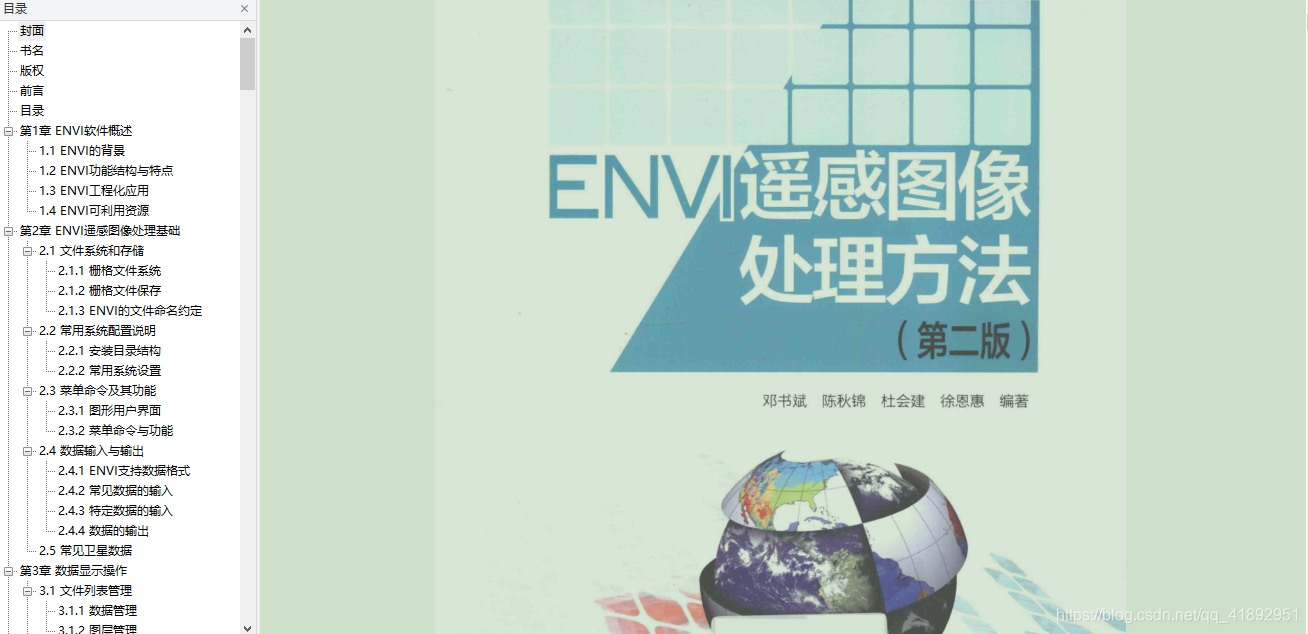 【ENVI】遥感图像处理实验_遥感实验报告envi图像处理-CSDN博客