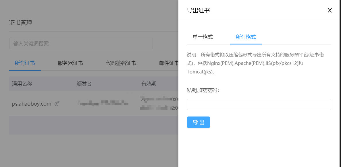 使用 freessl.cn 为自己的静态netlify站点添加 https-CSDN博客