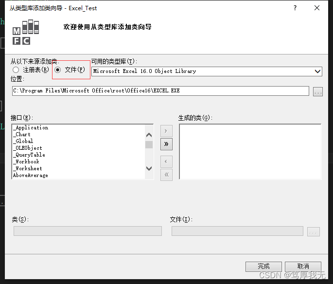 Visual C基础 使用olecom操作excel类c Excel 编辑 Csdn博客