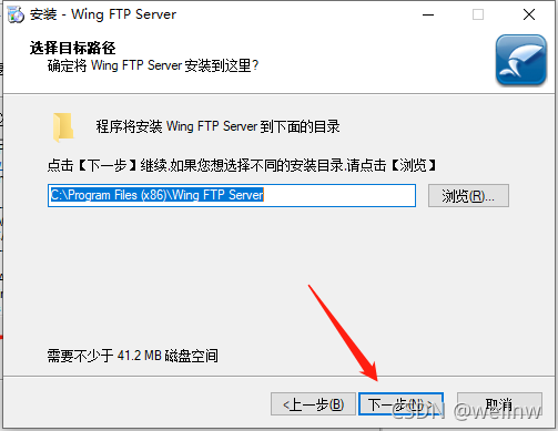 Windows10安装Wing FTP Server操作说明_wingftpserver 用户手册-CSDN博客