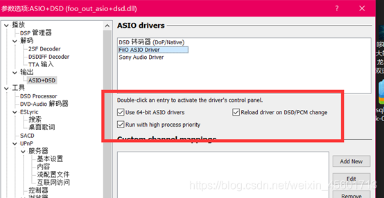 Foobar2000目前最强解码方案_asioproxy-CSDN博客