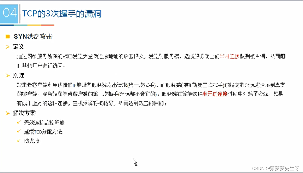 深入理解通讯协议-手写RMI和RPC_rmi tcp-CSDN博客