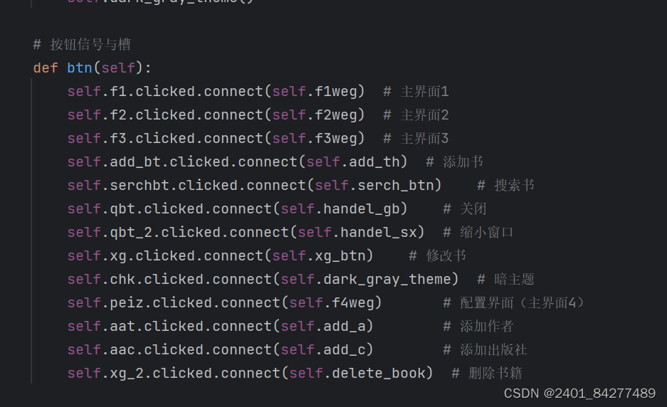 PyQt5 + MySql = 图书管理系统，期末课程设计，直接上报告，里面有PYQT5常见问题解决方案。_pyqt5+mysql-CSDN博客