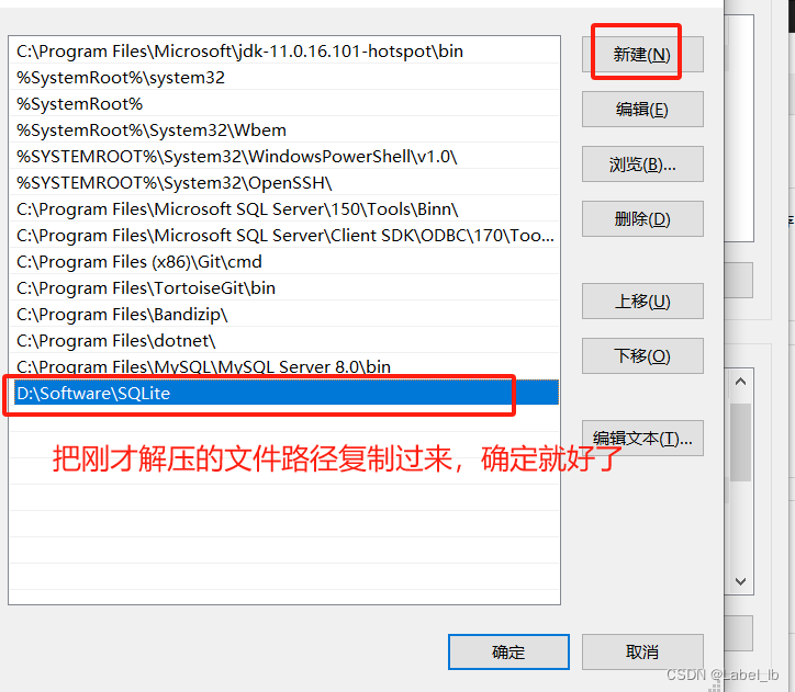 SQLite安装与环境配置教程-CSDN博客