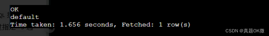 Hive的安装与配置——第2关：Hive Shell入门基础命令-CSDN博客