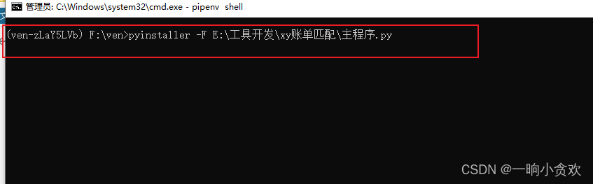 Python打包成exe，文件太大问题解决办法(比保姆级还保姆级)_python打包成exe,太大了该怎么解决?-CSDN博客