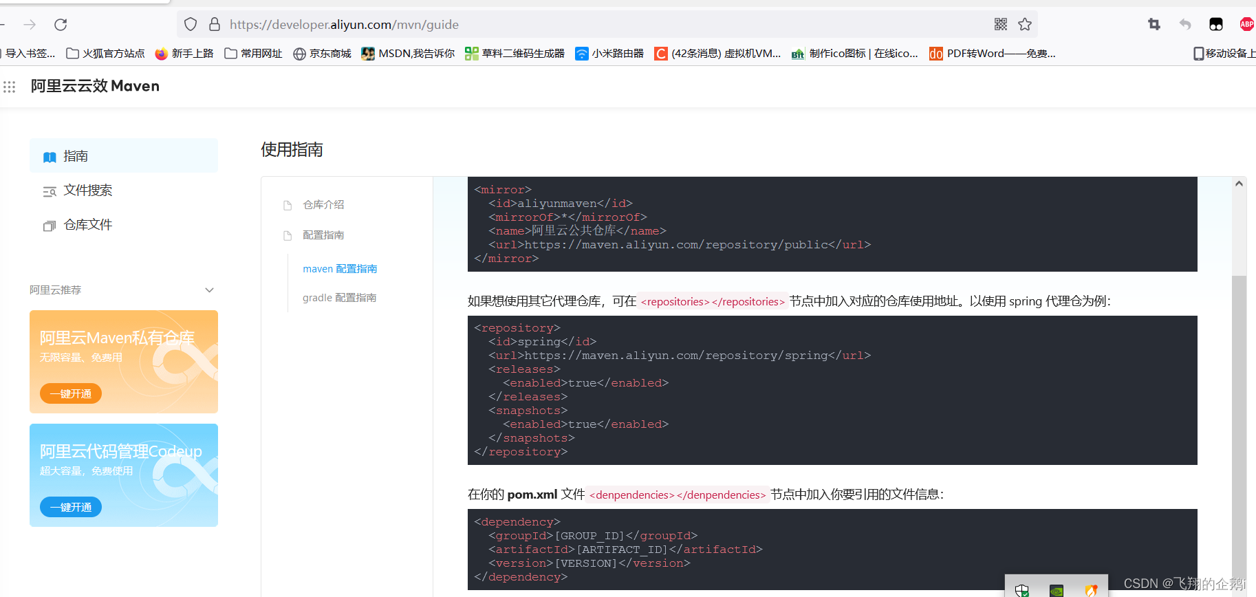 Maven配置以及在IDEA中配置maven_idea use maven wrapper-CSDN博客
