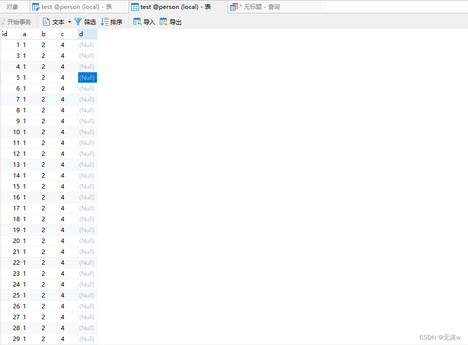 Leecode Sql刷题（175）组合两个表leetcode的sql175组合两个表 Csdn博客
